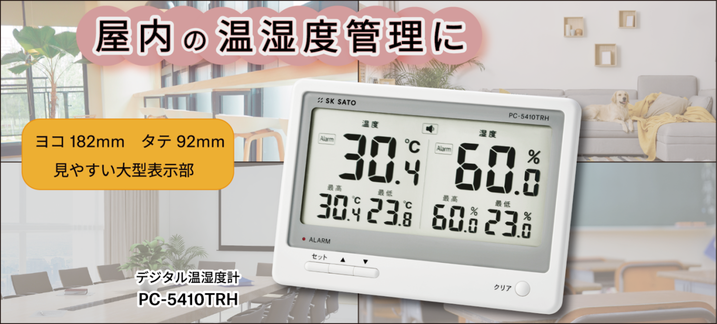 佐藤計量器製作所 佐藤計量器製作所 公式オンラインショップ