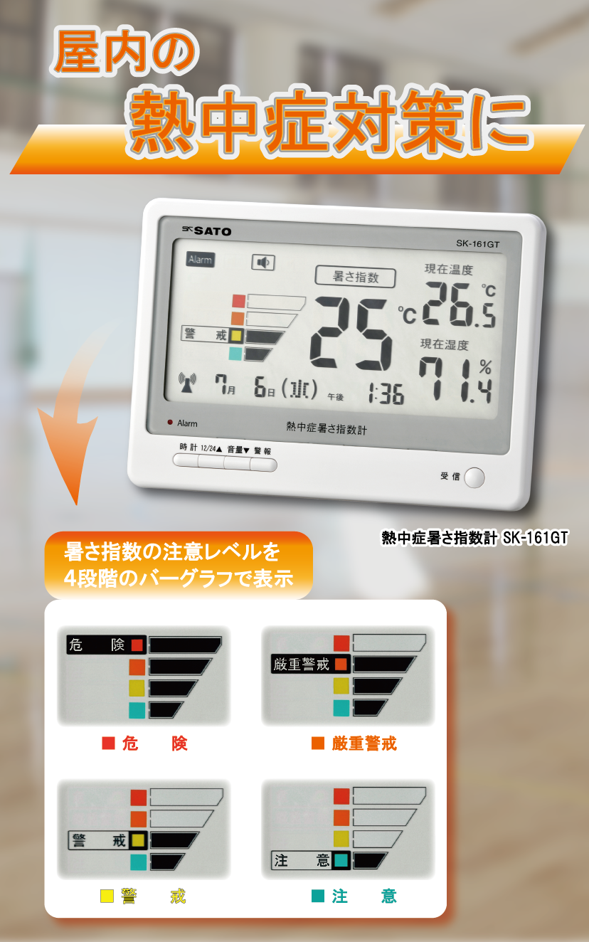佐藤計量器製作所 佐藤計量器製作所 公式オンラインショップ